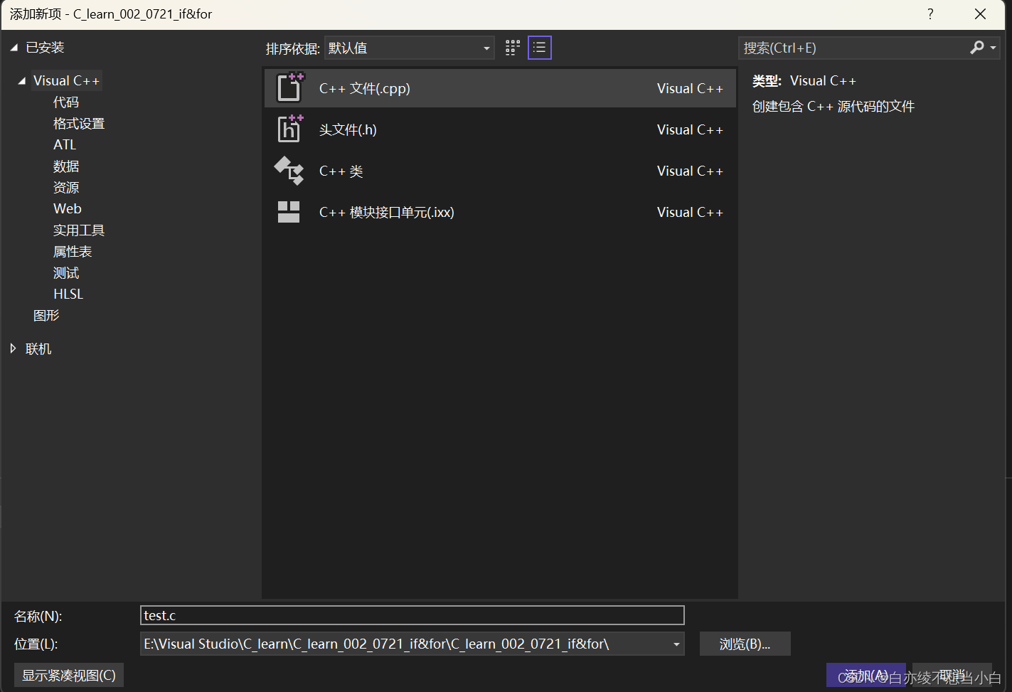 VS创建新项目与#define _CRT_SECURE_NO_WARNINGS的预导入与scanf注意事项_vs studio引入define ...