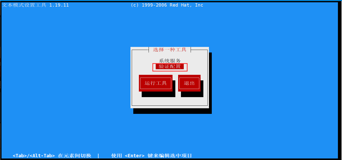 linux服务--NIS账户管理服务_nis服务-CSDN博客
