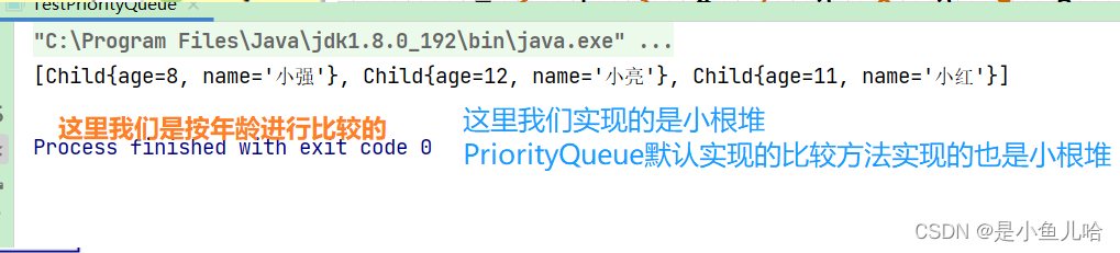 Java集合框架（PriorityQueue优先级队列讲解）_priorityqueue java-CSDN博客