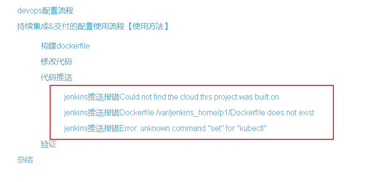 【Kubernetes】k8s的devops功能说明和devops搭建配置详细说明_kubesphere开启devops 需要的配置-CSDN博客