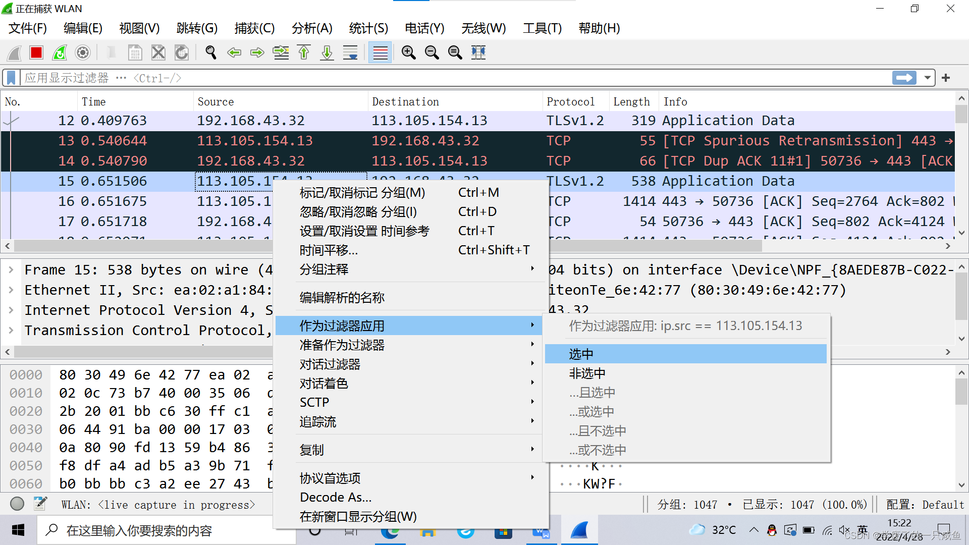 分析ip报文结构ip报文分析 Csdn博客 