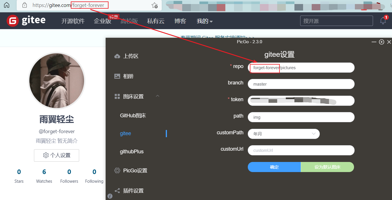 Markdown书写软件Typora的使用--图片上传（PicGo与Github/Gitee）及排版_typora上传图片-CSDN博客