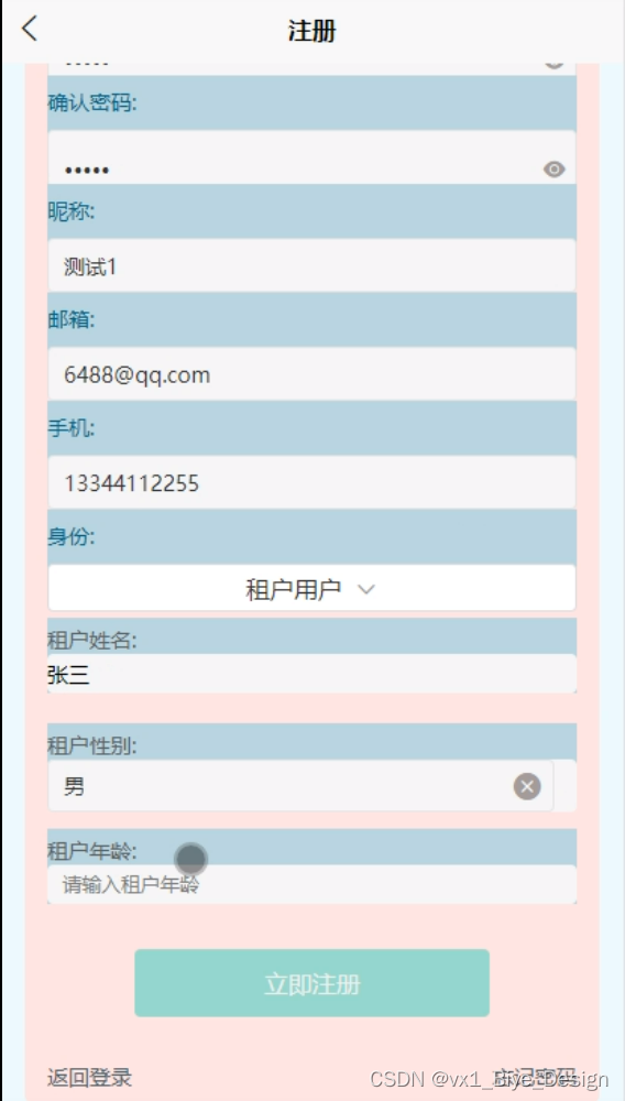 SSM+mysql租房小程序-计算机毕业设计源码42196-CSDN博客