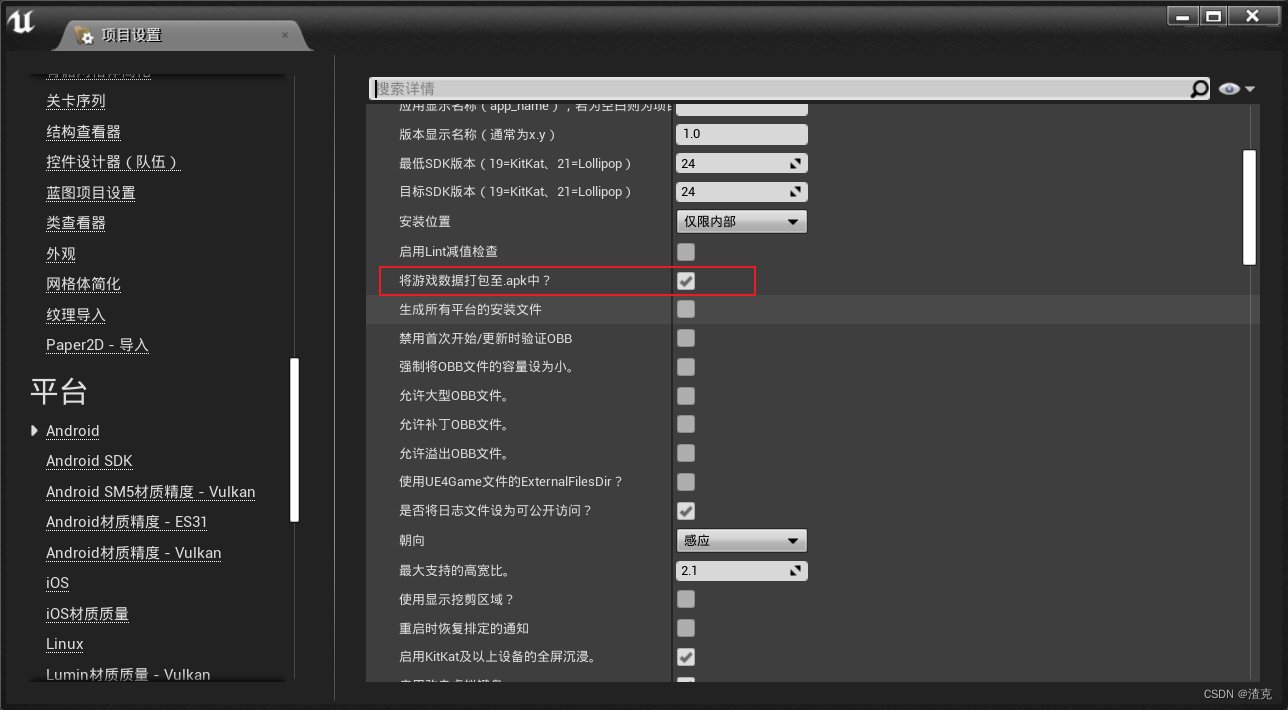 ue打包ar流程_ue5.2 安卓ar-CSDN博客