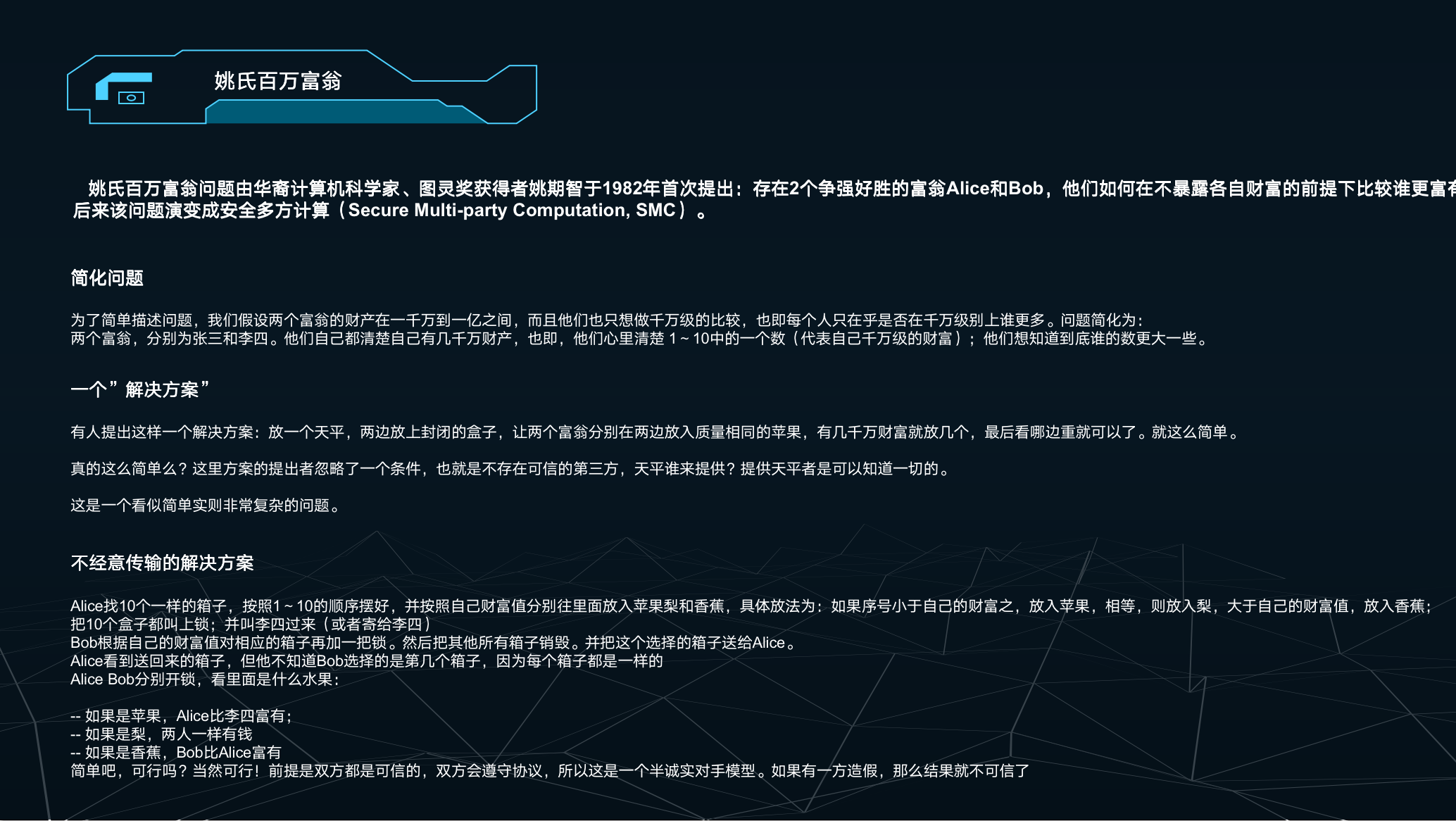 隐私计算Privacy Computing_miuiprivacycomputing-CSDN博客