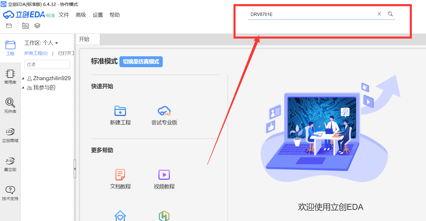 如何便捷的获取AD（Altium Designer）封装、以及如何从PCB工程中导出封装库、封装库安装_ad如何导出intlib封装-CSDN博客