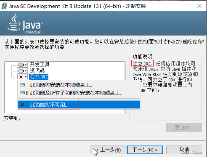 保姆级教程!windows系统的jdk下载安装以及环境变量配置jdk下载windows 32 Csdn博客