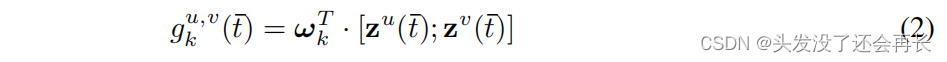 时序图文献精读——6.2019-ICLR-DYREP: LEARNING REPRESENTATIONS OVER DYNAMIC GRAPHS-CSDN博客