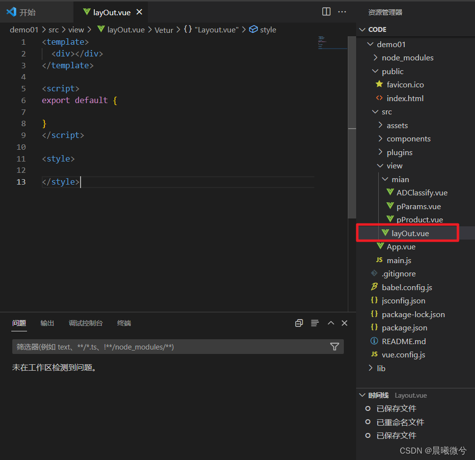 Vue首行报错：component Name “xxx“ Should Always Be Multi Word Component Name Map Should Always Be