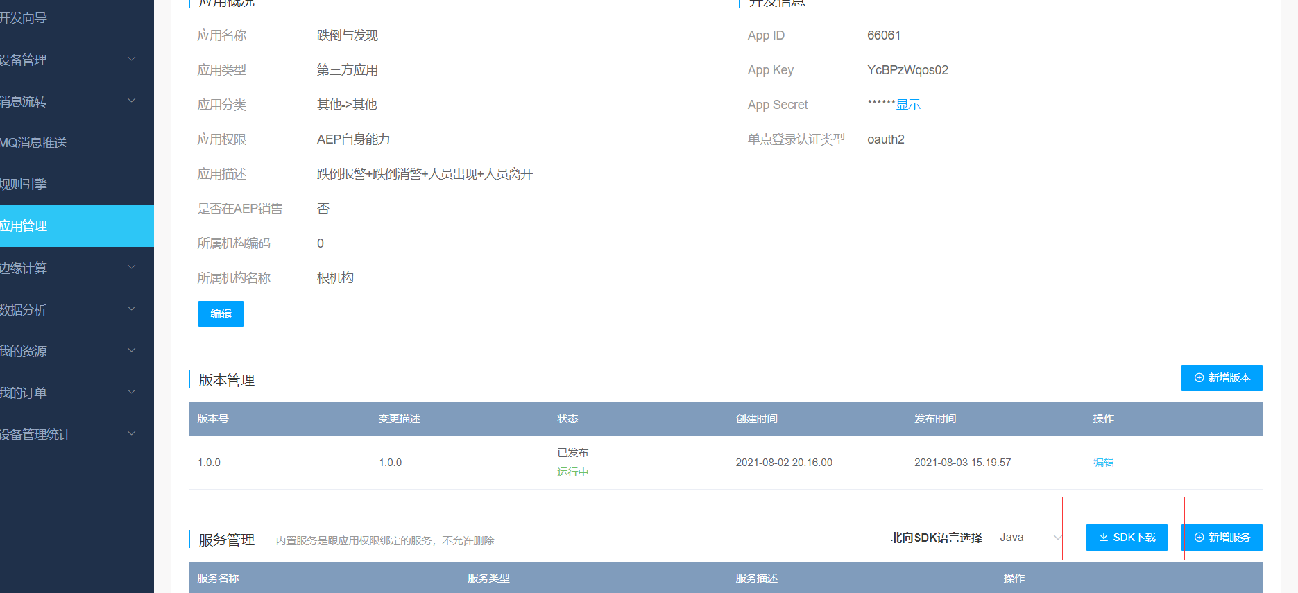 电信平台对接CTWing具体实现流程_非nb-iot设备怎么接入ctwing-CSDN博客