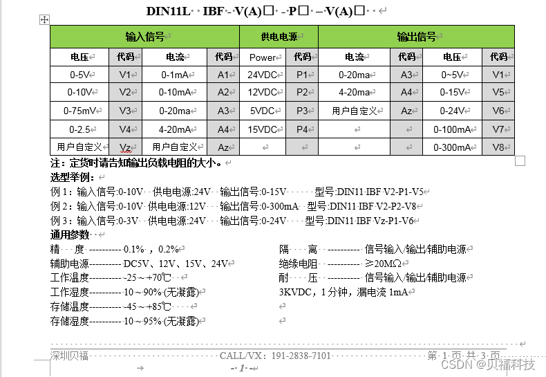 4-20mA转0-100mA/0-300mA电流驱动模块_驱动100ma和300ma区别-CSDN博客