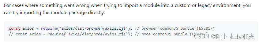 Node Js环境下引入axios报错问题 Nodejs中接口正确 但是axios接口请求报错 Csdn博客