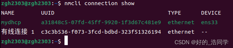 Linux 网络配置、管理与基本应用linux网络服务器配置、管理与实践教程 Csdn博客