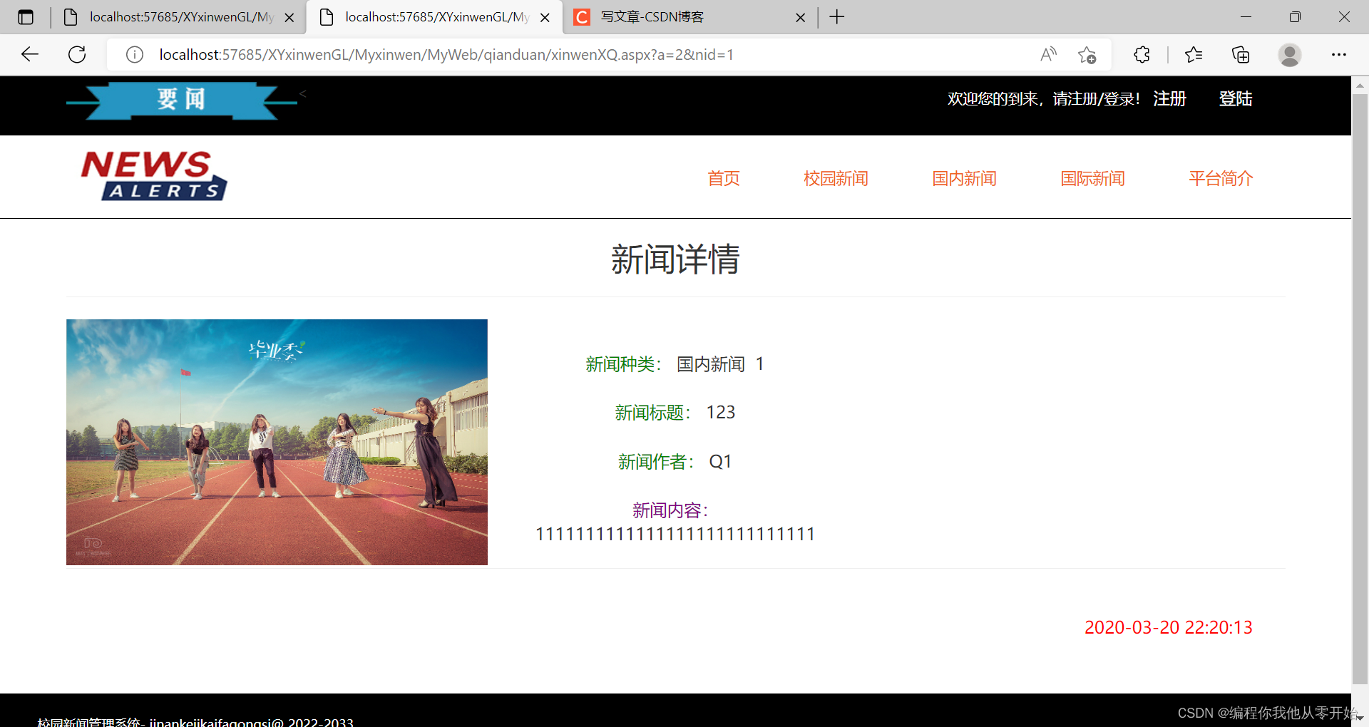 基于的国内外新闻信息管理系统（用户、管理员）aspnetc语言vs2010sqlserver数据库（可用于课设、毕设知识学习）可以用于学习动态网站开发