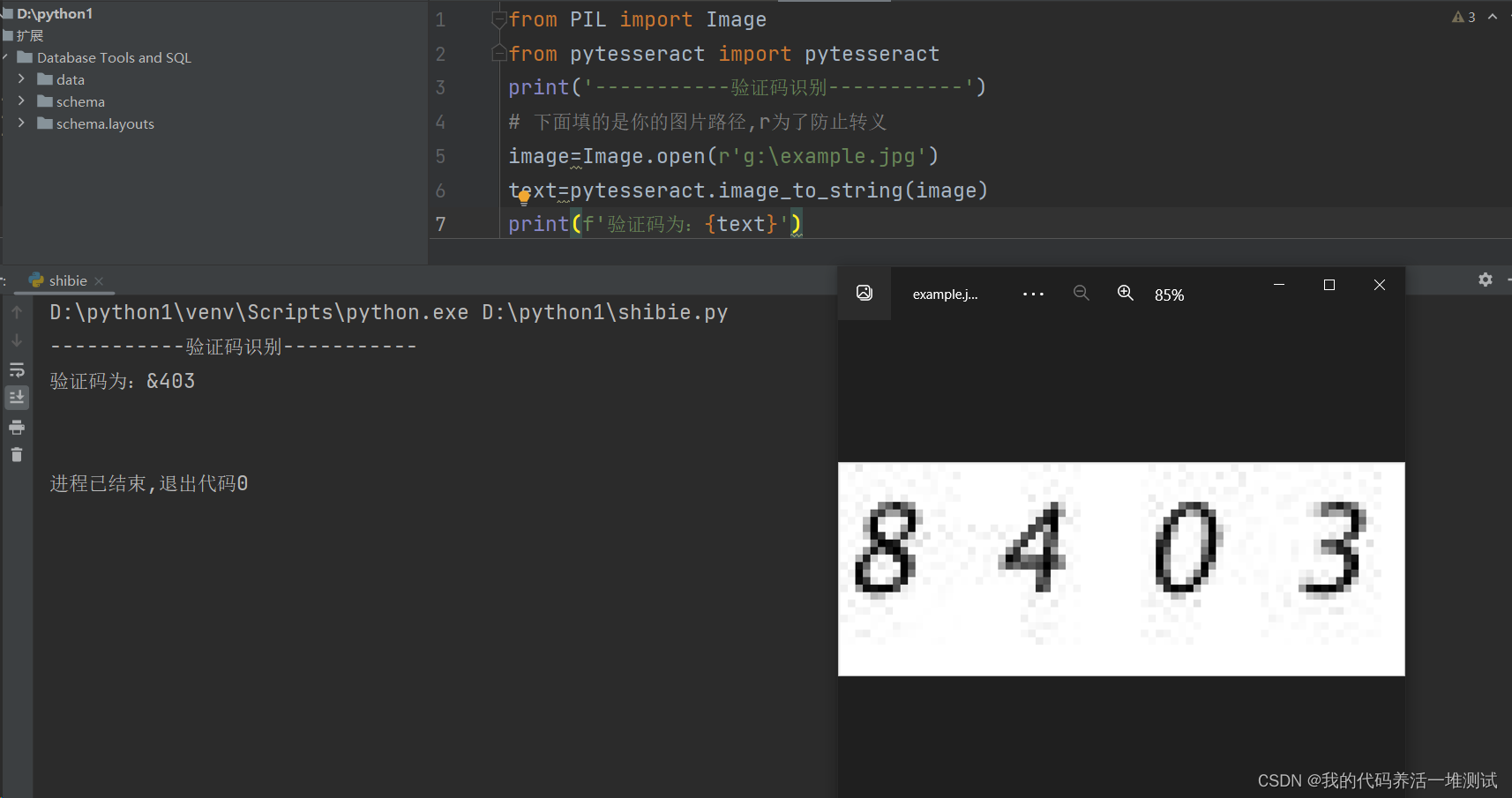 TESSERACT-验证码识别下载安装教程以及常见问题_pytesseract下载-CSDN博客