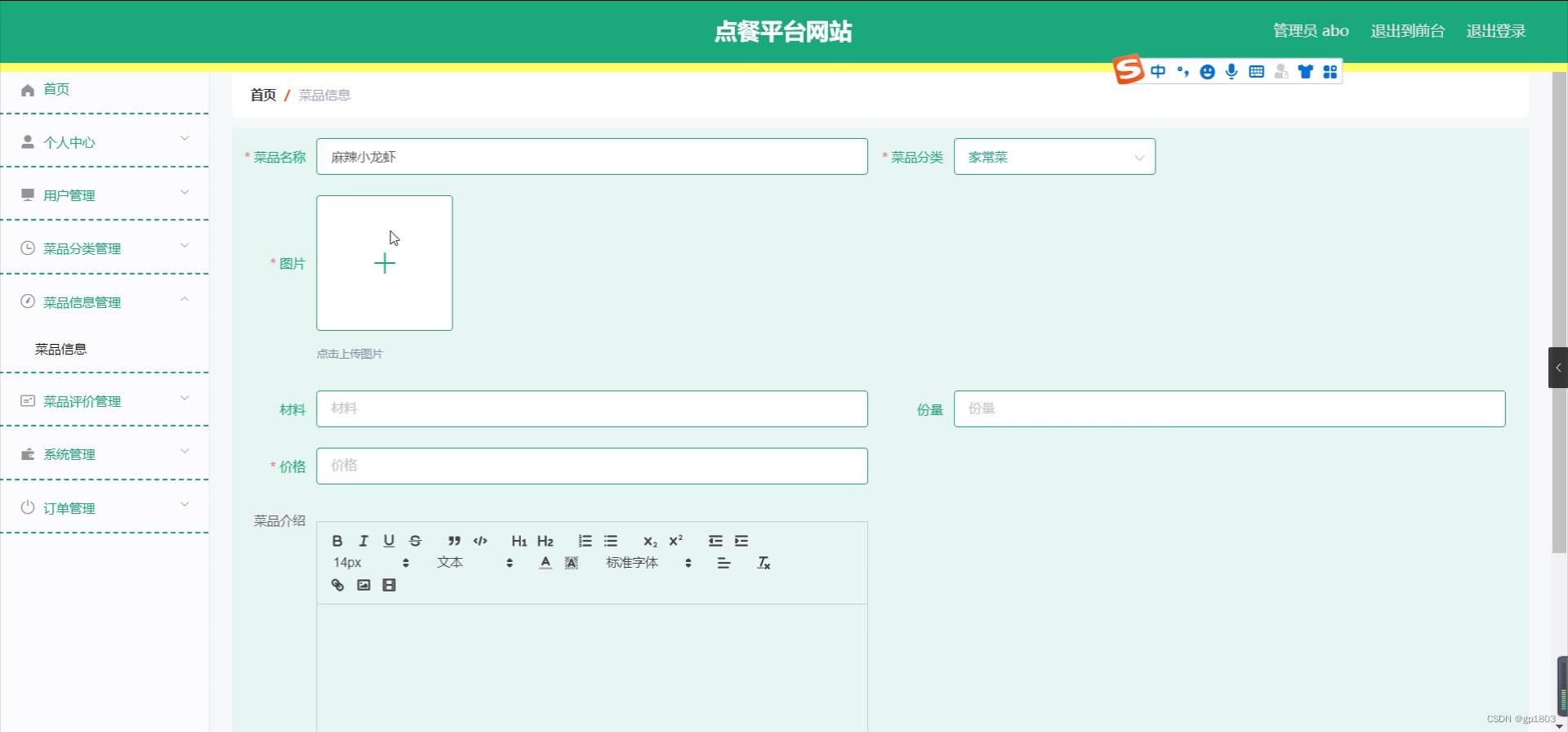 【开题报告】springboot点餐平台网站c3op5计算机毕业设计点餐网站研究意义 Csdn博客 