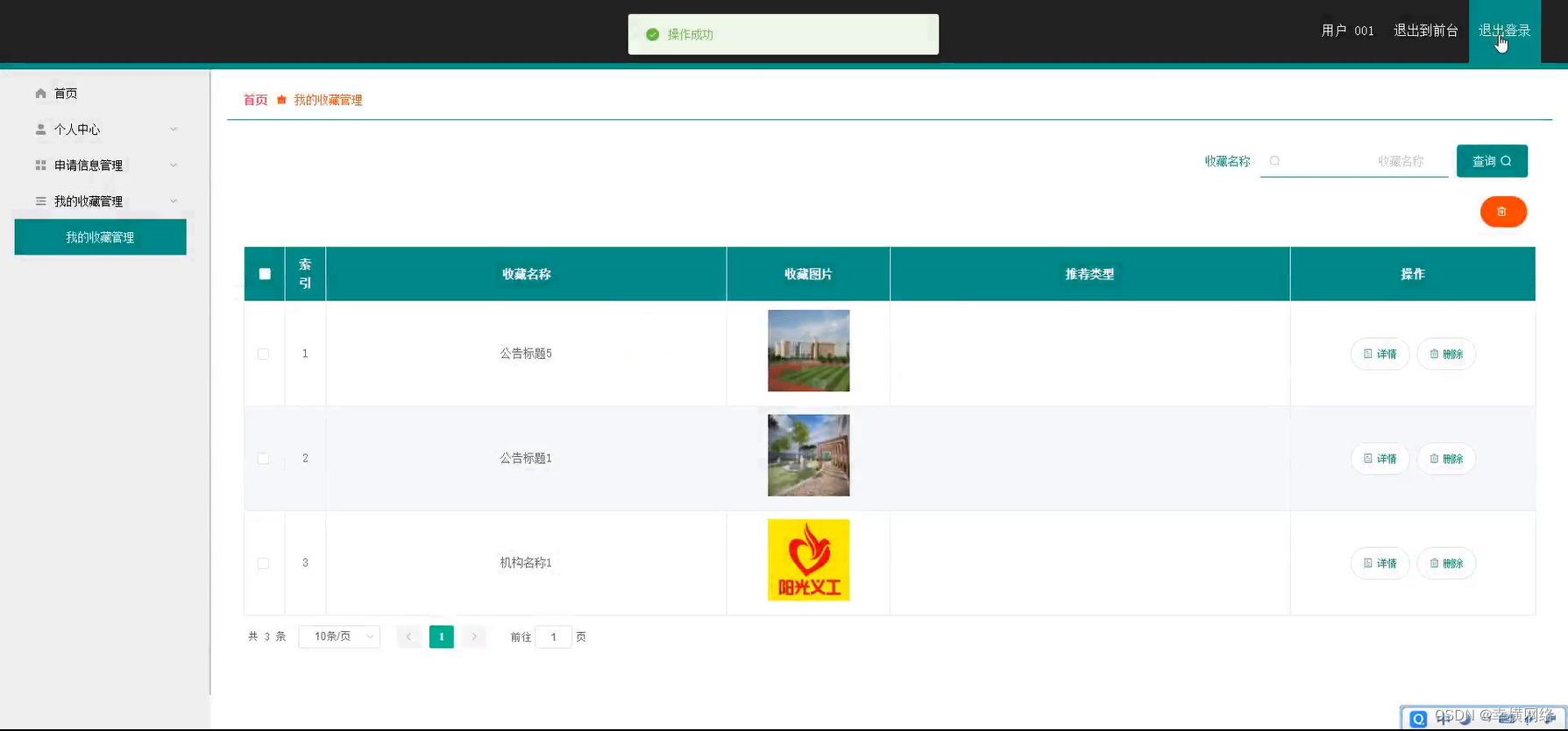 附源码 Javassm计算机毕业设计基于html5的环保公益网站d4sf1源码程序数据库部署html公益网站源码 Csdn博客