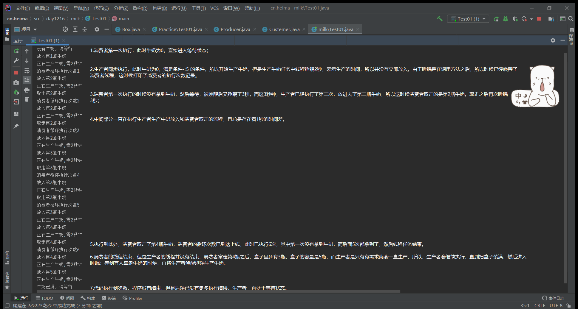 Java多线程的等待与唤醒——生产者模型的理解 Java唤醒线程用在生产环境可以 Csdn博客