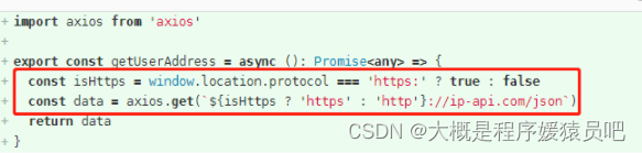 关于使用外部接口获取用户IP和用户地址_获取ip的接口-CSDN博客
