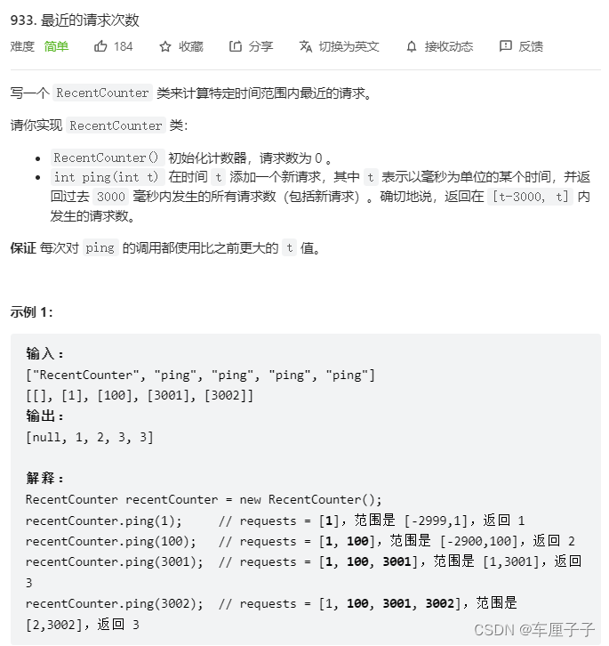 力扣刷题 数据结构和算法（四）-CSDN博客