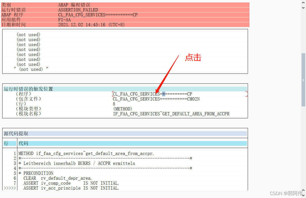 Sap S4 有关最后完成的会计年度的信息不完整 执行faacmpldt 系统报错sap 有关最后完成的会计年度的信息不完整 Csdn博客