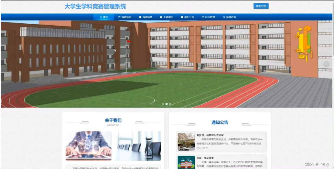 计算机毕业设计springboot大学生学科竞赛管理系统801p99【附源码数据库部署lw】 Csdn博客