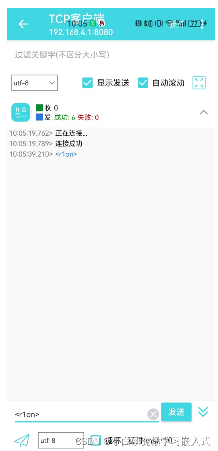 基于stm32智能垃圾桶设计(4) Stm32通过tcp和手机建立通信基于stm32h4的智能垃圾桶 Csdn博客