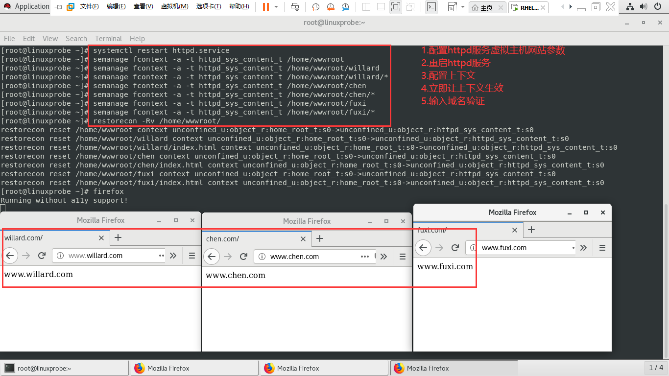 RedHat学习笔记36--基于主机域名和端口号的虚拟主机功能及Apache访问控制_redhat apache添加一个访问端口-CSDN博客