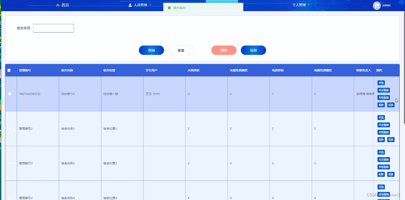 Springboot高校水电管理系统 毕业设计 附源码80241springboot Vue 水电管理系统 Csdn博客