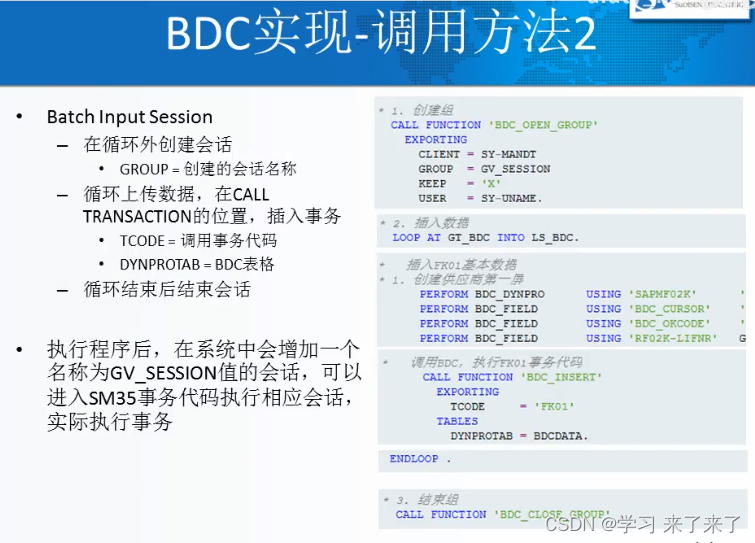 BDC相关-LSMW-CSDN博客