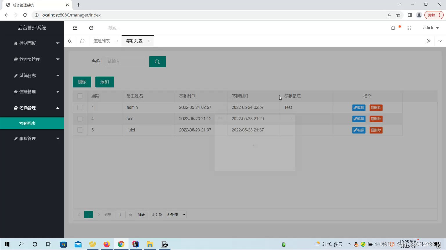 基于javaspringbootmybatismysql的应急值班值守管理系统值班管理系统csdn Csdn博客