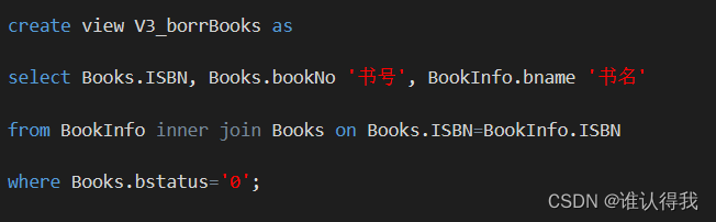 CTGU-2023春-MySQL数据库实验4_1-视图123_ctgu实验4-1视图3-CSDN博客