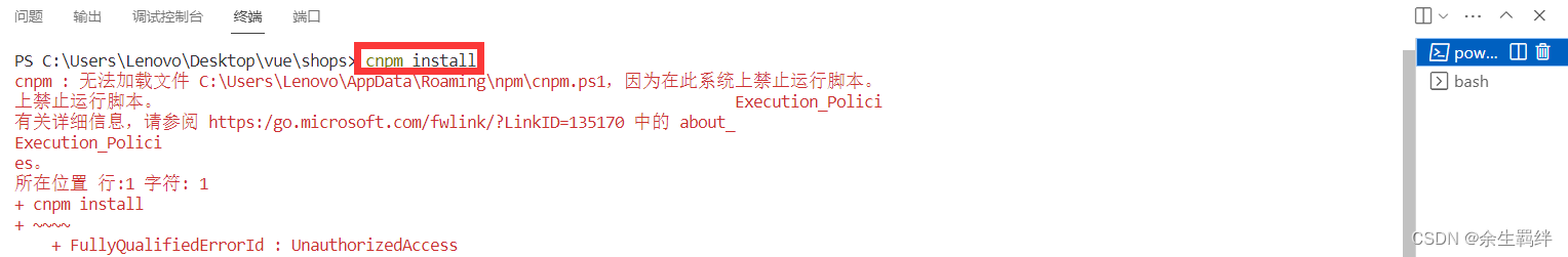 vscode终端命令报错_vscode下载扩展的时候,显示由于意外错误无法打开编辑器-CSDN博客