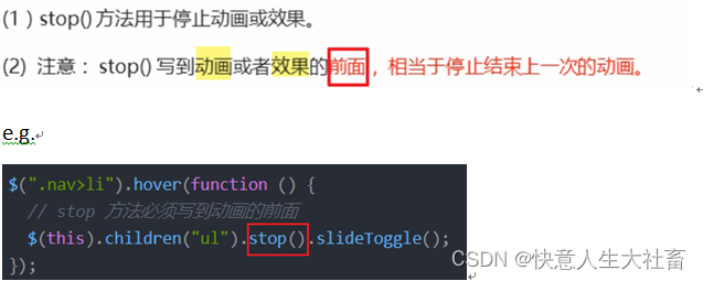 B站pink老师javascript的jquery 案例代码——王者荣耀手风琴案例js王者荣耀手风琴 Csdn博客