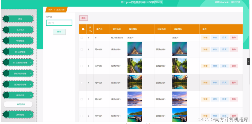 【附源码】基于java的智能校园自习室预约系统p0sx89计算机毕设SSM_智慧自习室预约管理系统源代码-CSDN博客