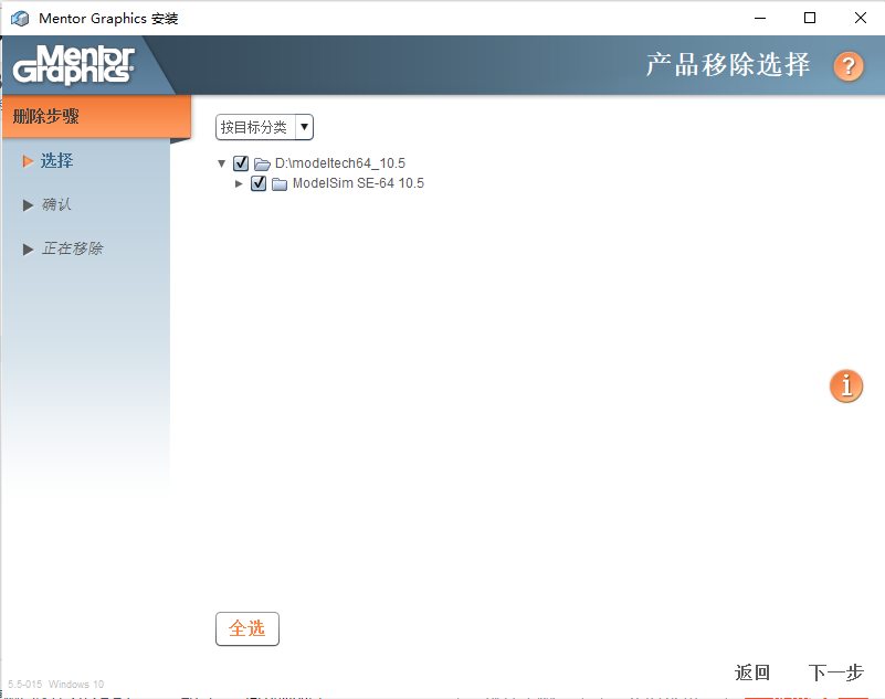 如何卸载modelsim_modelsim卸载-CSDN博客