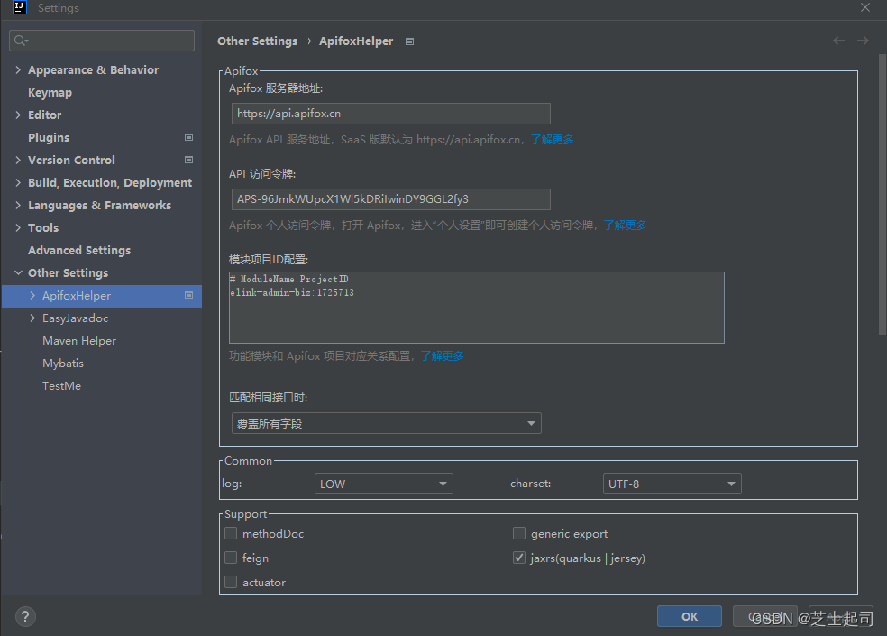 IDEA关联Apifox直接上传controller生成接口文档_apifox上传文件-CSDN博客