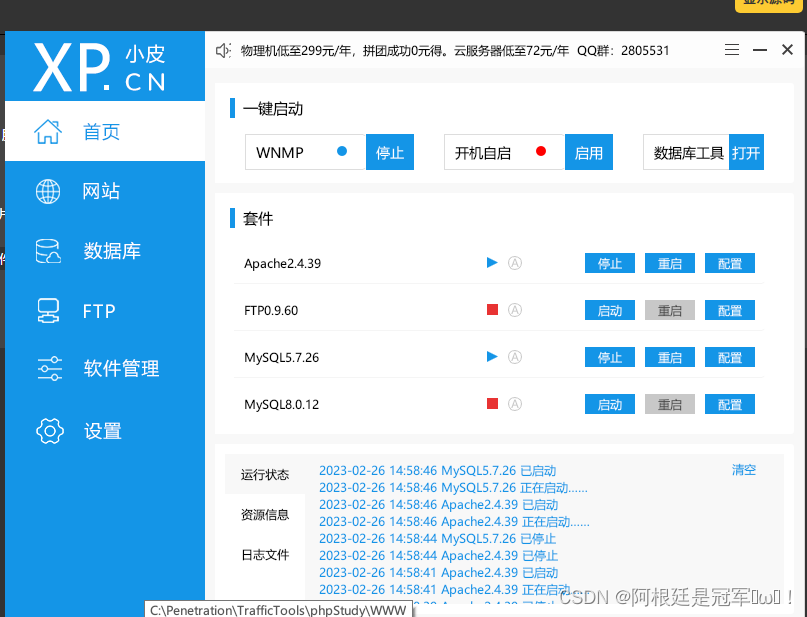 如何搭建upload-labs_upload-labs搭建-CSDN博客