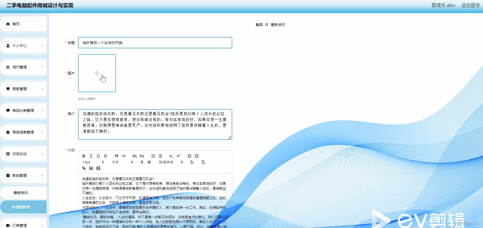开题报告 Springboot二手电脑配件商城设计与实现2i693计算机毕业设计 Csdn博客