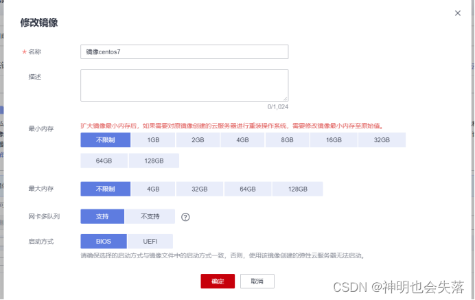 镜像服务IMS_ims服务器搭建-CSDN博客