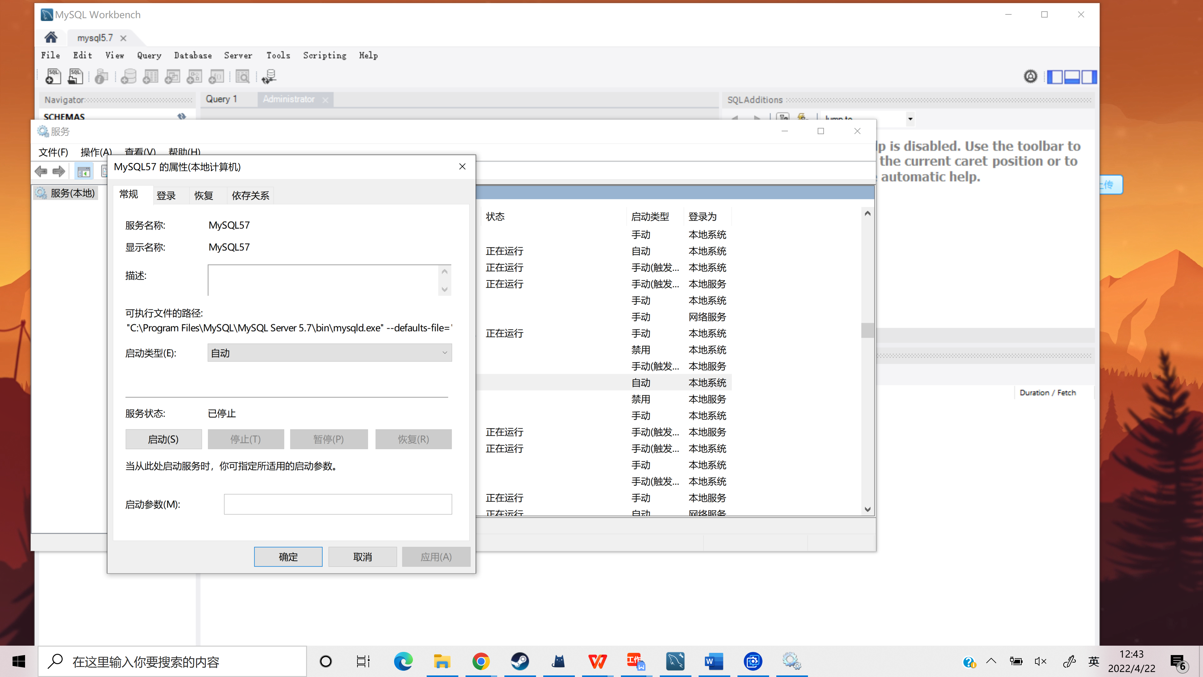 【MySQL Workbench常见报错】_workbench报错-CSDN博客