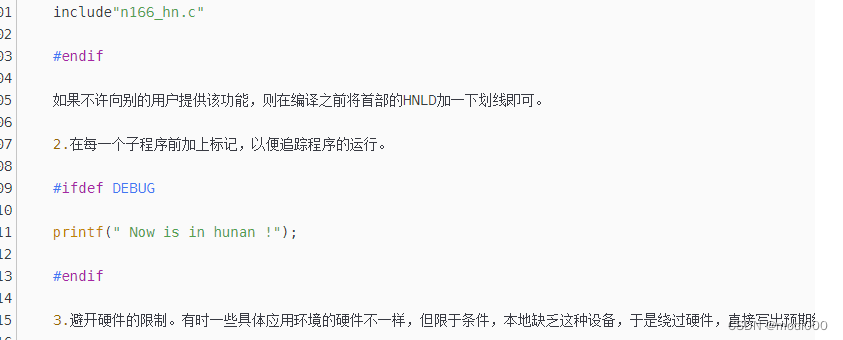 Ifdef的应用 Ifdef应用实例 Csdn博客