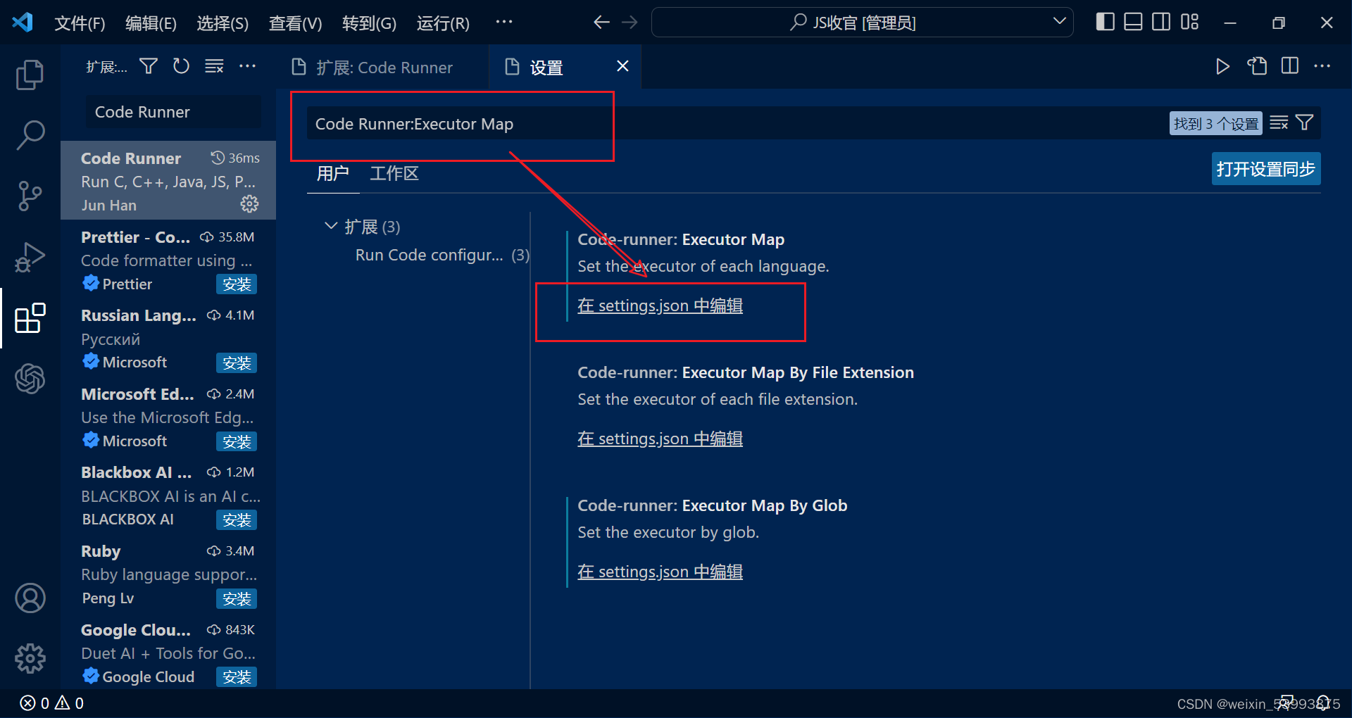 在vscode中，如何设置只显示运行结果，而不显示运行路径_vscode的终端如何只显示结果-CSDN博客