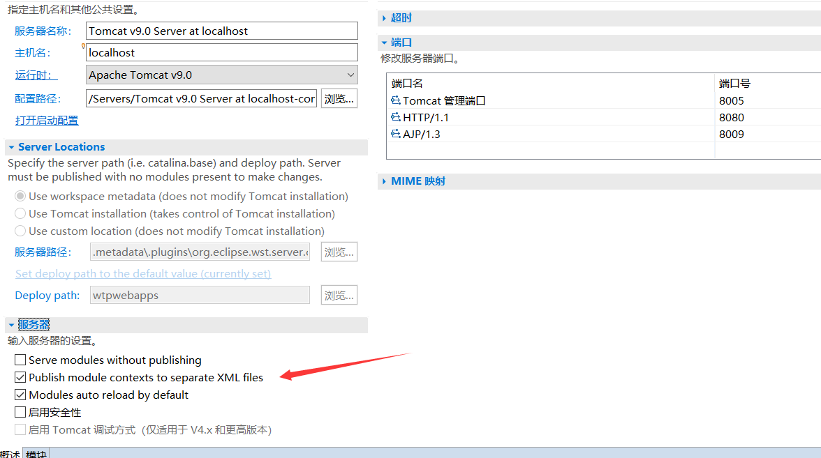 解决方案：Tomcat警告 [SetPropertiesRule]{Server/Service/Engine/Host/Context} Setting property ‘source ...