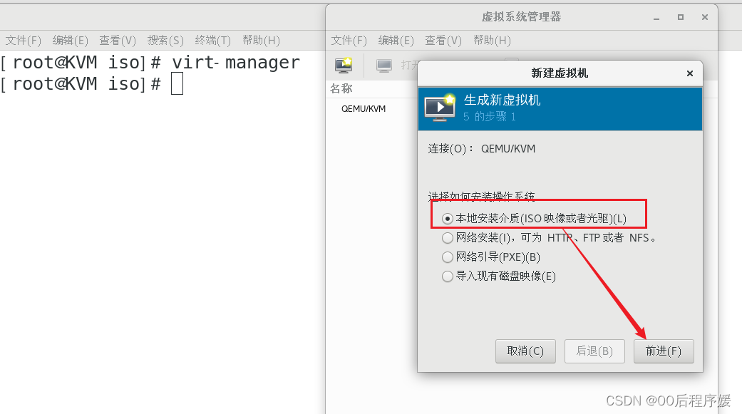 手把手搭建KVM云平台(详细教学)_kvm搭建-CSDN博客