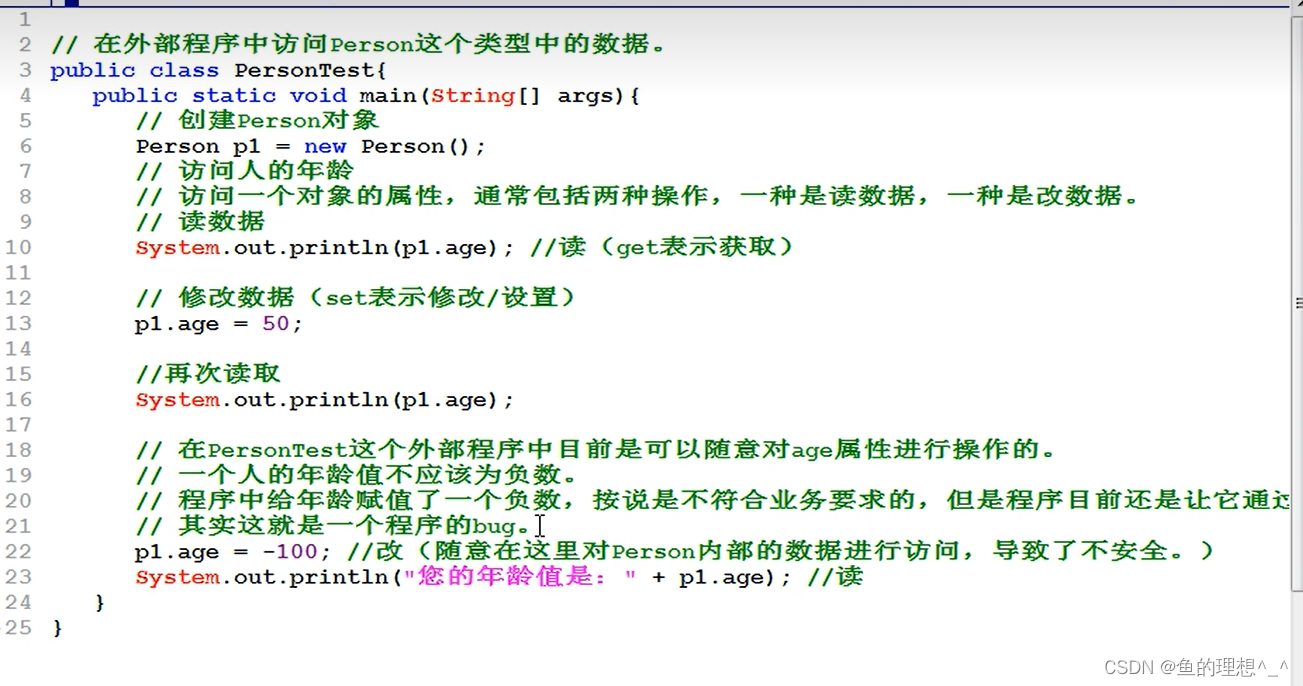 Java——封装＋实例 Csdn博客