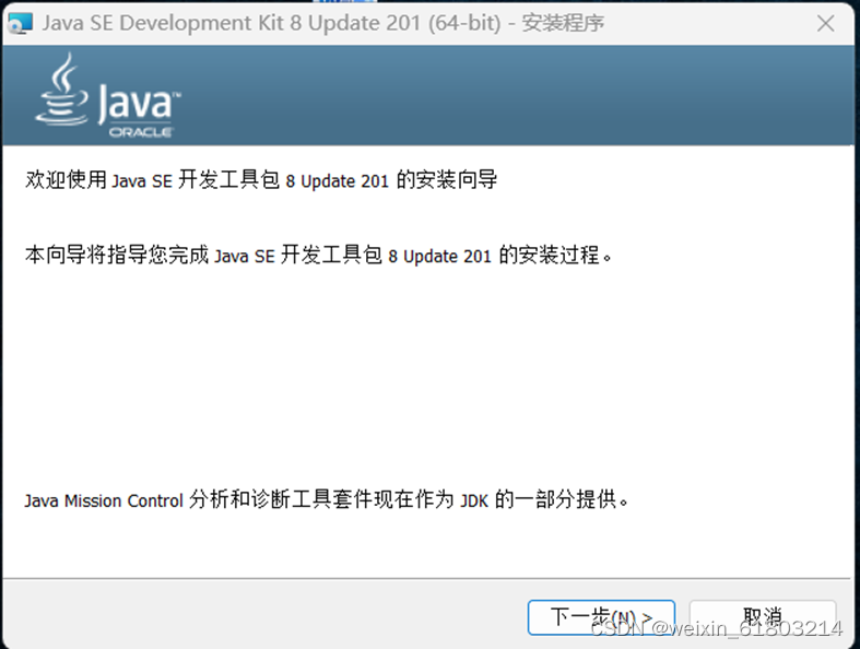 01java环境搭建 Csdn博客 