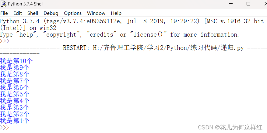 Python 递归递归复习法python代码 Csdn博客
