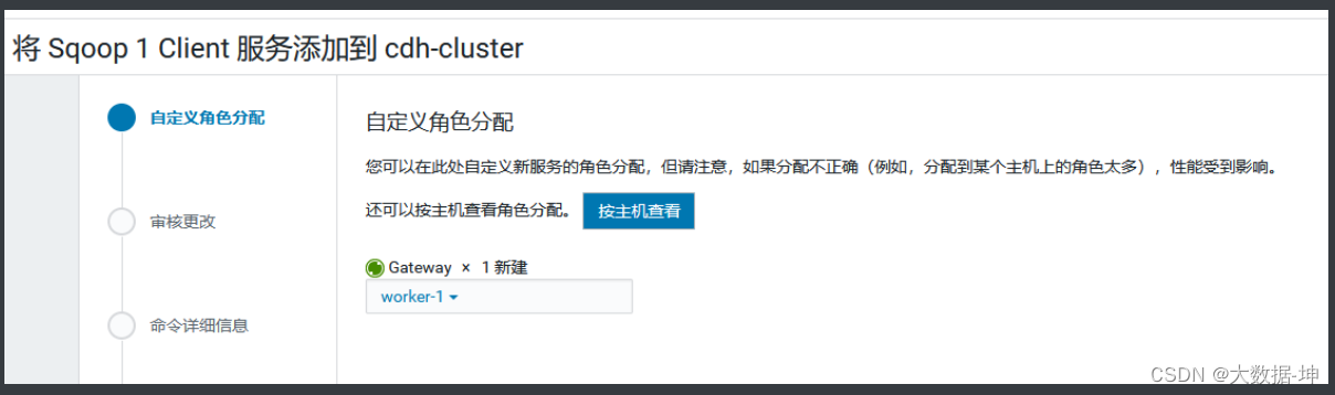 sqoop_sqoop结构-CSDN博客