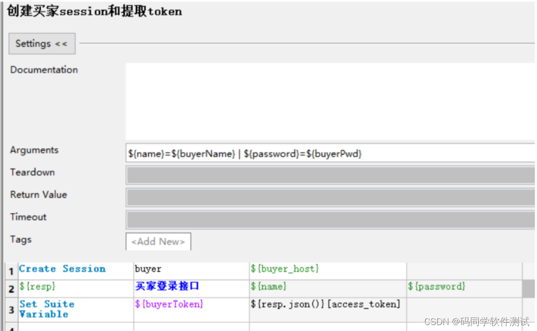 太全面了！RF接口自动化框架项目实战_rf框架自动化测试中的config.json文件_码同学软件测试的博客-CSDN博客